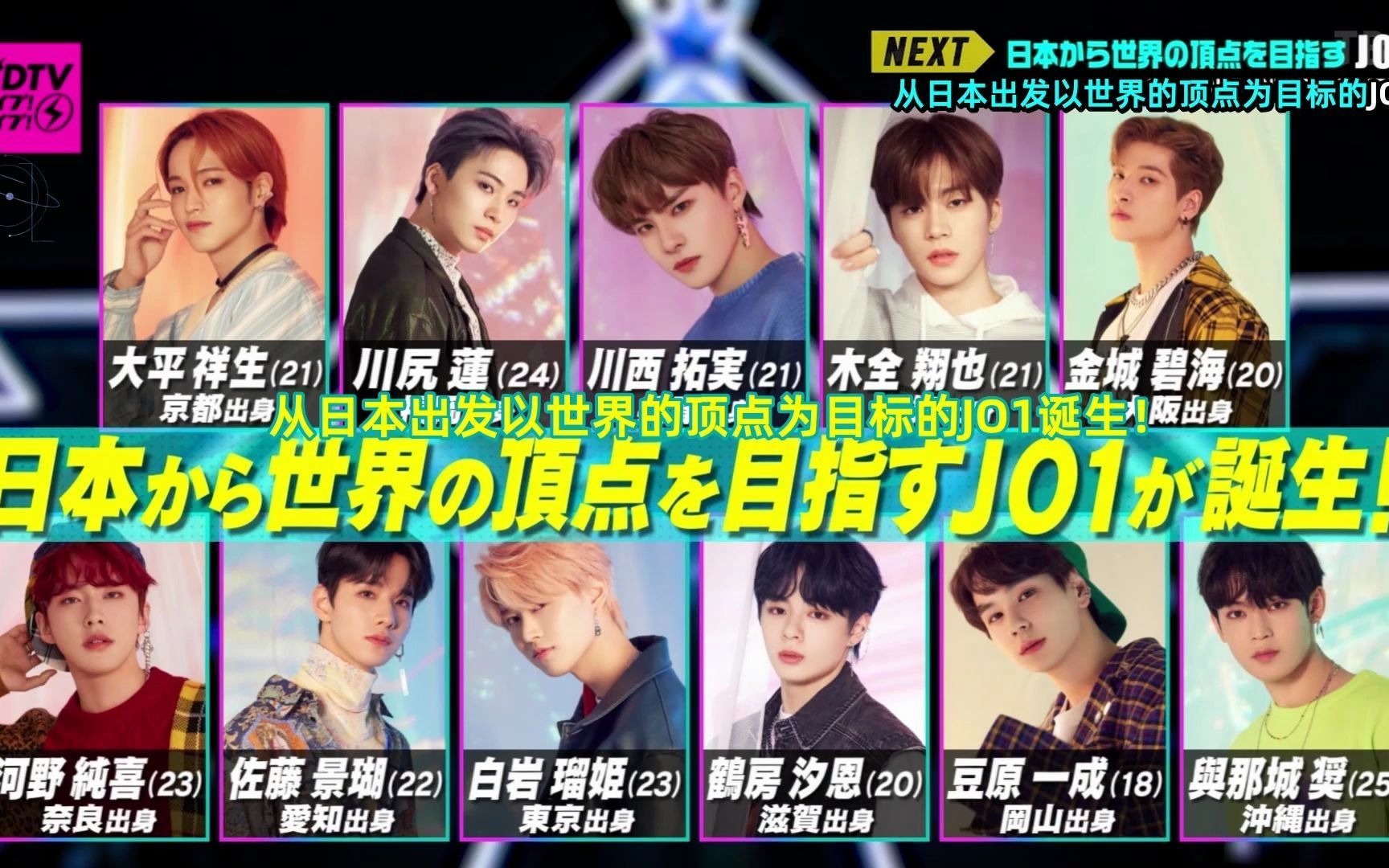 JO1 | 中字 | 黑色闪电音乐番组_哔哩哔哩_bilibili