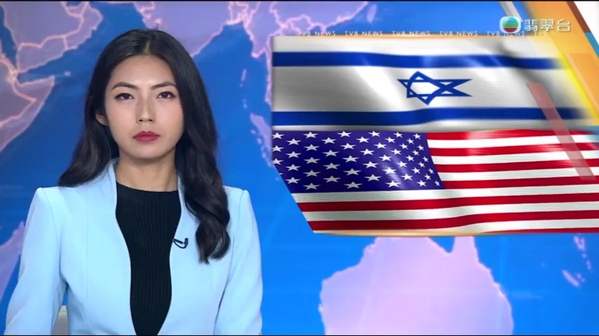 TVB 新闻报道 》美国国务卿会晤内塔尼亚胡-粤读影视-粤读影视-哔哩哔哩视频