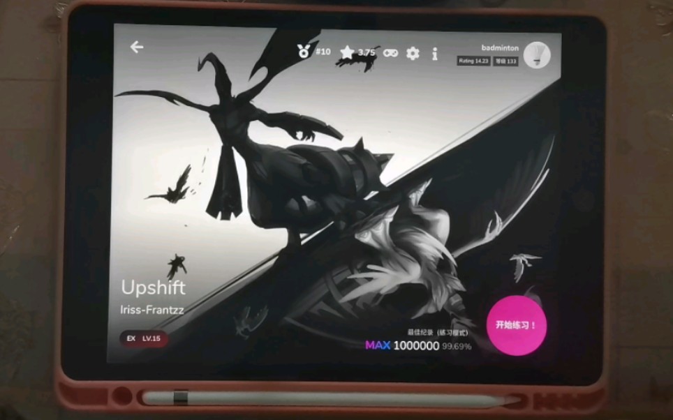 [Cytoid] Upshift Ex.15 UMAX 99.69%_音游热门视频