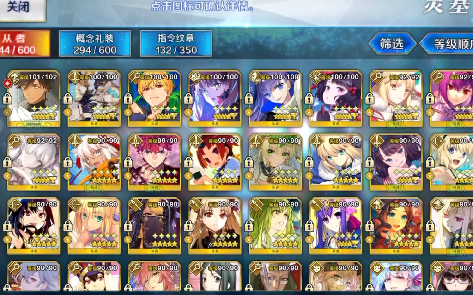 FGO国服BGO自建号卖号出售，练度够用，拐齐双黑杯双满破宝石，大会员5年_FGO