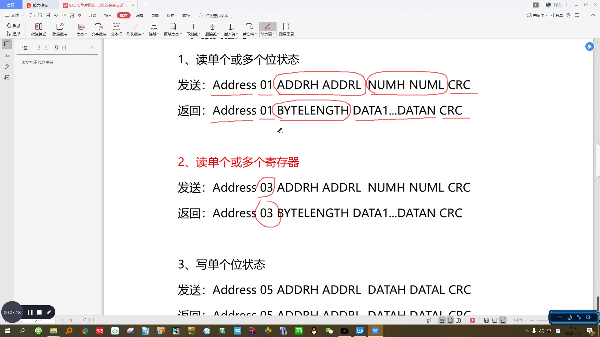 STC15单片机实战项目-bilibili(B站)无水印视频解析——6li6在线工具箱
