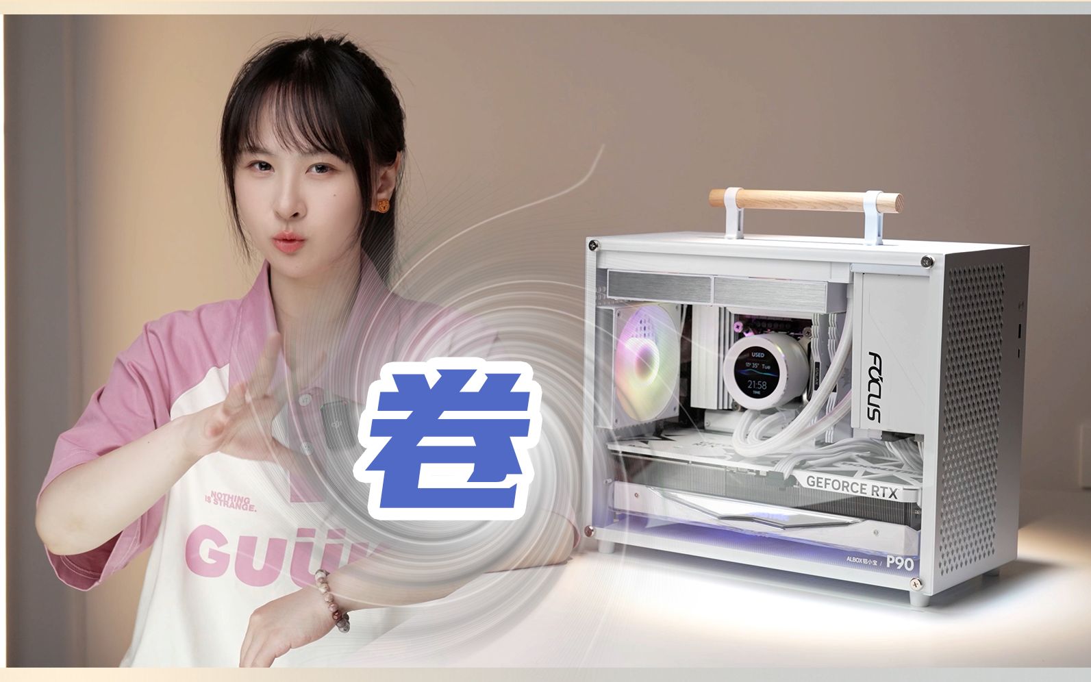 百元价位机箱又出卷王？纯白紧凑型MATX机箱-铝小宝P90/E80-EIXA工作室-EIXA工作室-哔哩哔哩视频