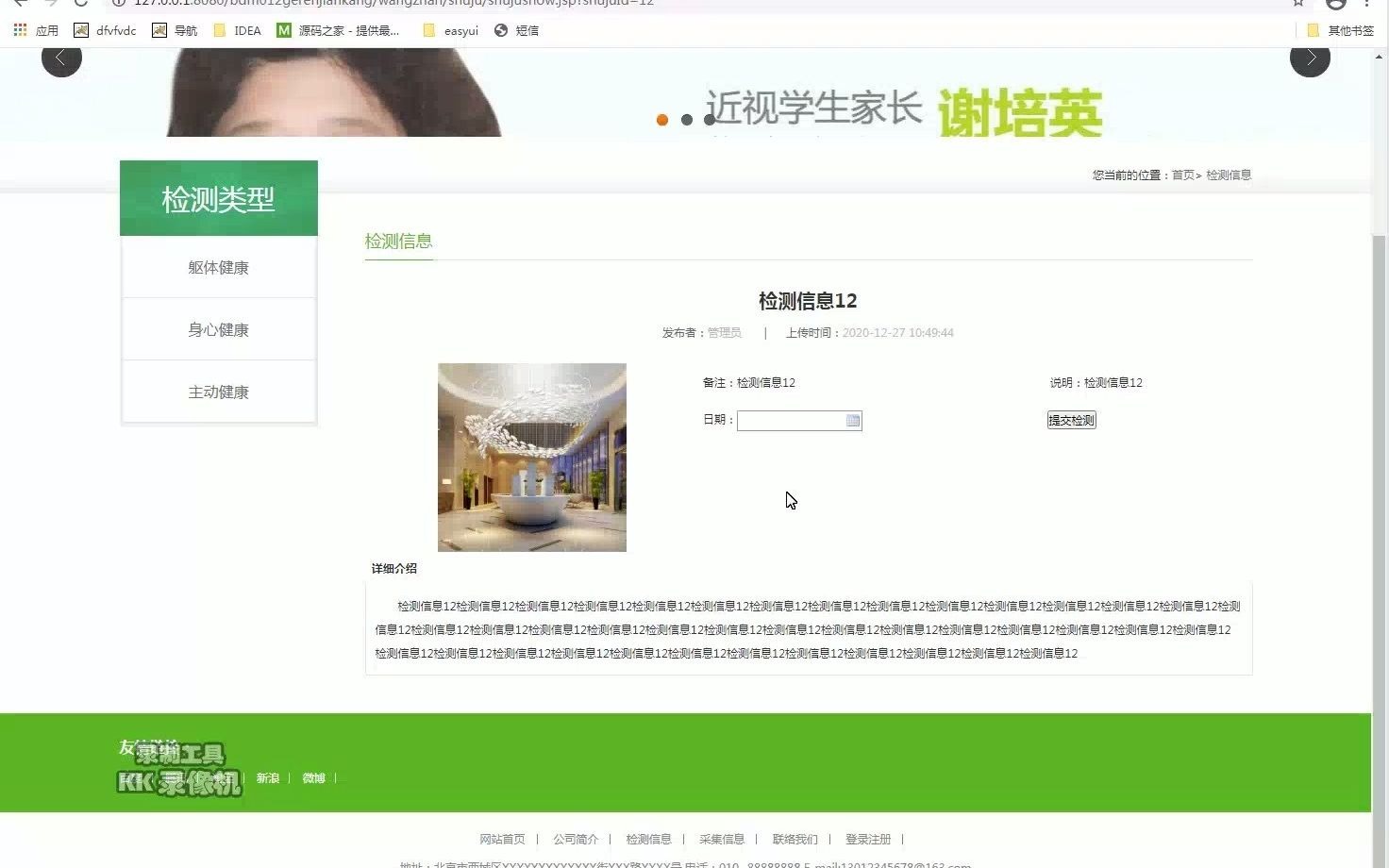 java web——基于SSM框架的个人健康数据管理系统_哔哩哔哩_bilibili