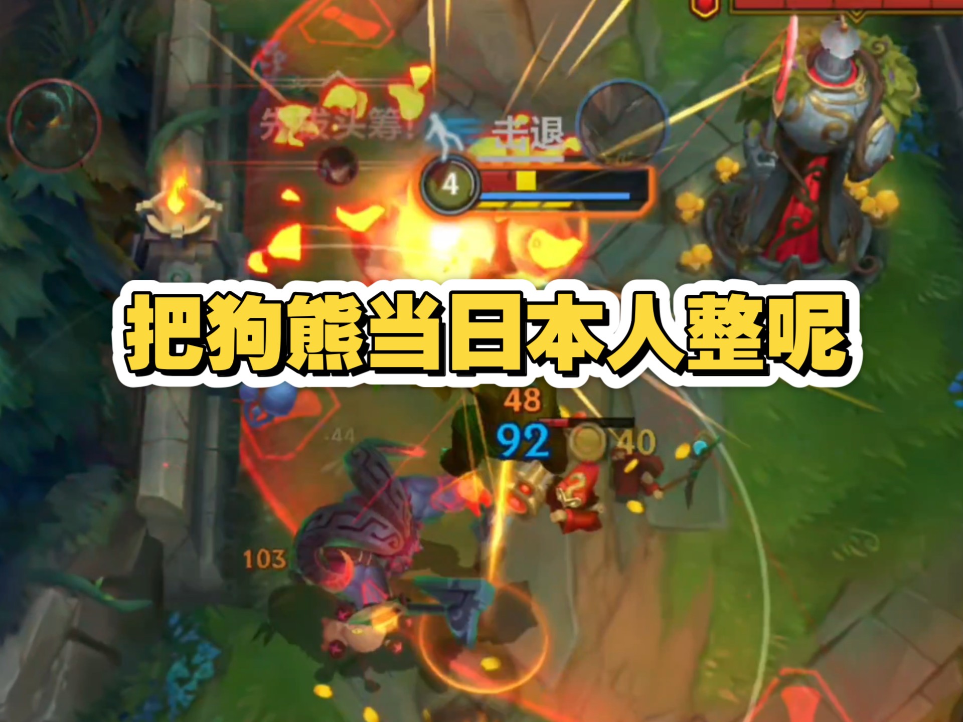 沉浸式把数值怪打破防-曰本入lolm-曰本入lolm-哔哩哔哩视频