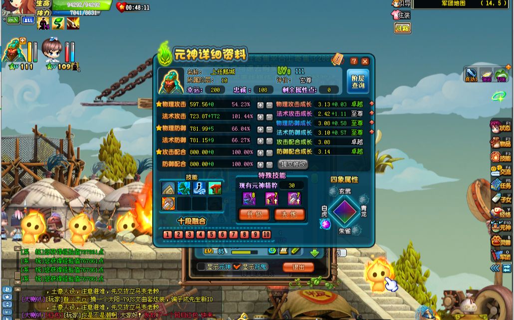 【QQ三国】119白尊仙术单人卡键123BOSS2分07秒_哔哩哔哩_bilibili
