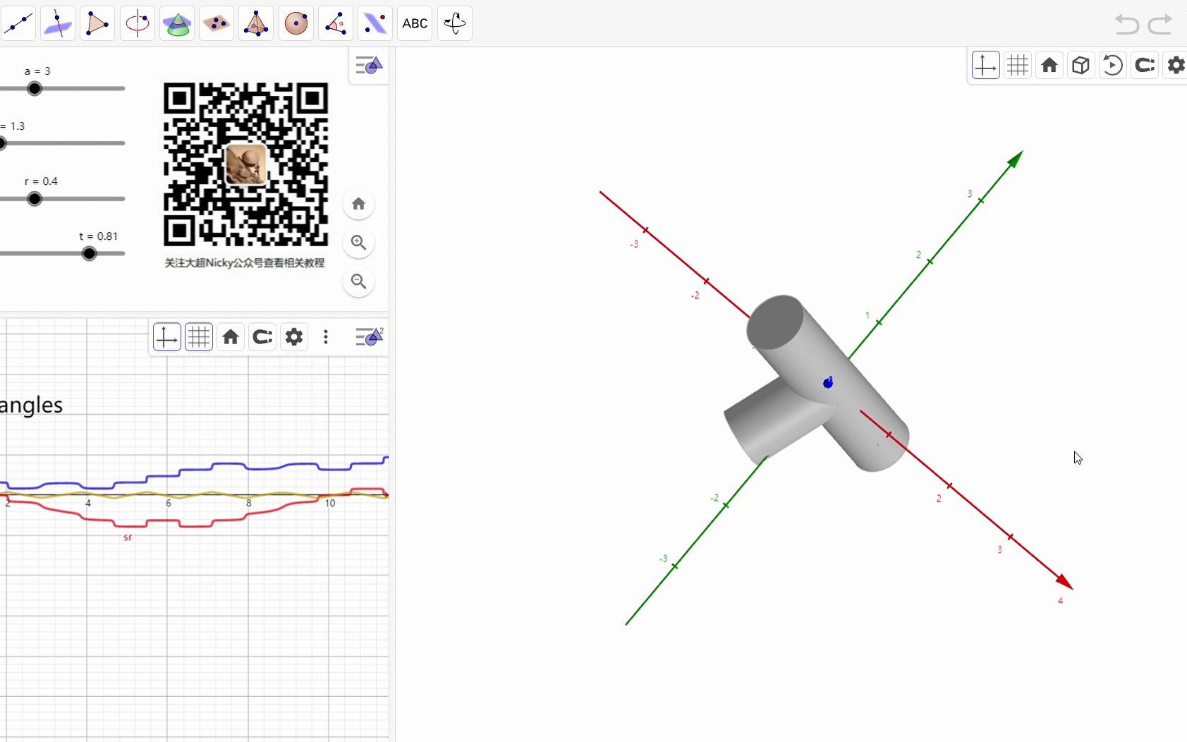【Geogebra】各种摆（单摆，阻尼单摆，双摆，三摆，球面摆，傅科摆，椭圆摆，弹簧摆，弹簧摆3D）