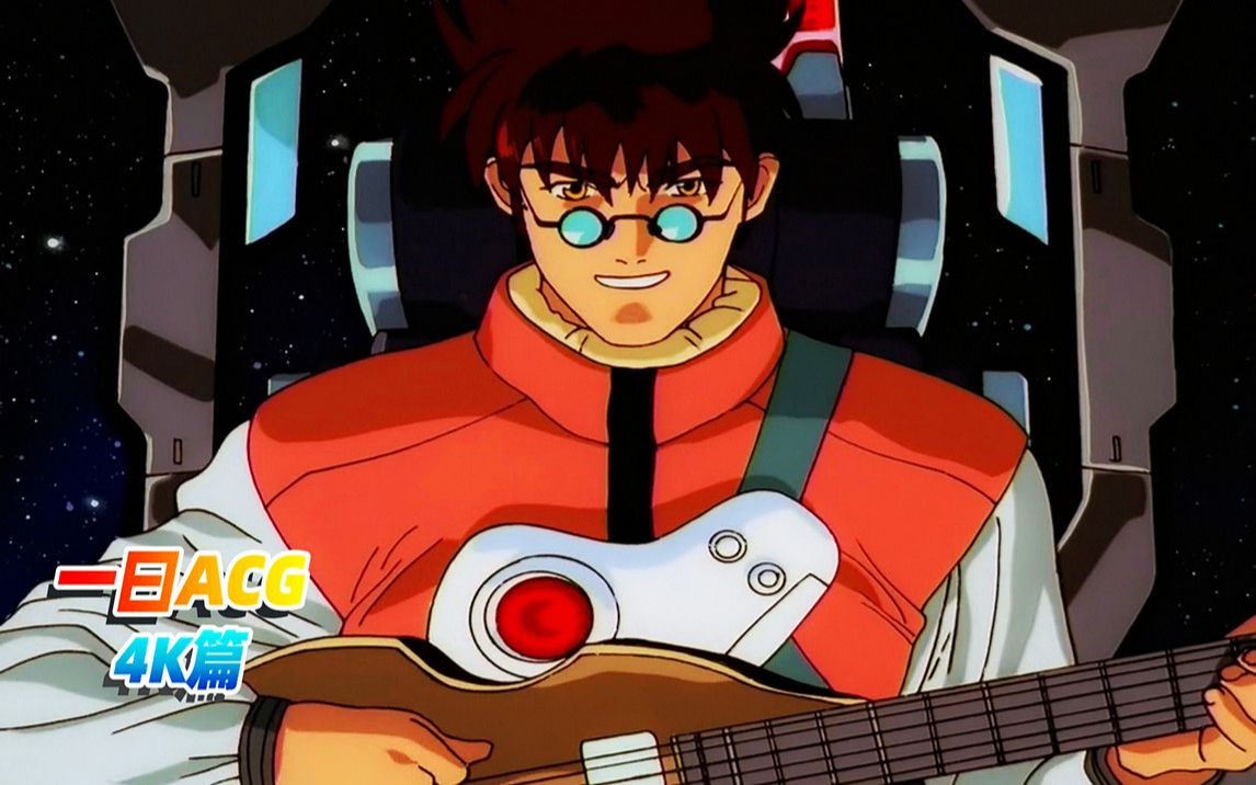 【一曰Acg】4K超清OP篇 超时空要塞Macross7 OVA OP DYNAMITE EXPLOSION 下次见 中日文双语字幕歌词 AI智能修复60帧_哔哩哔哩_bilibili
