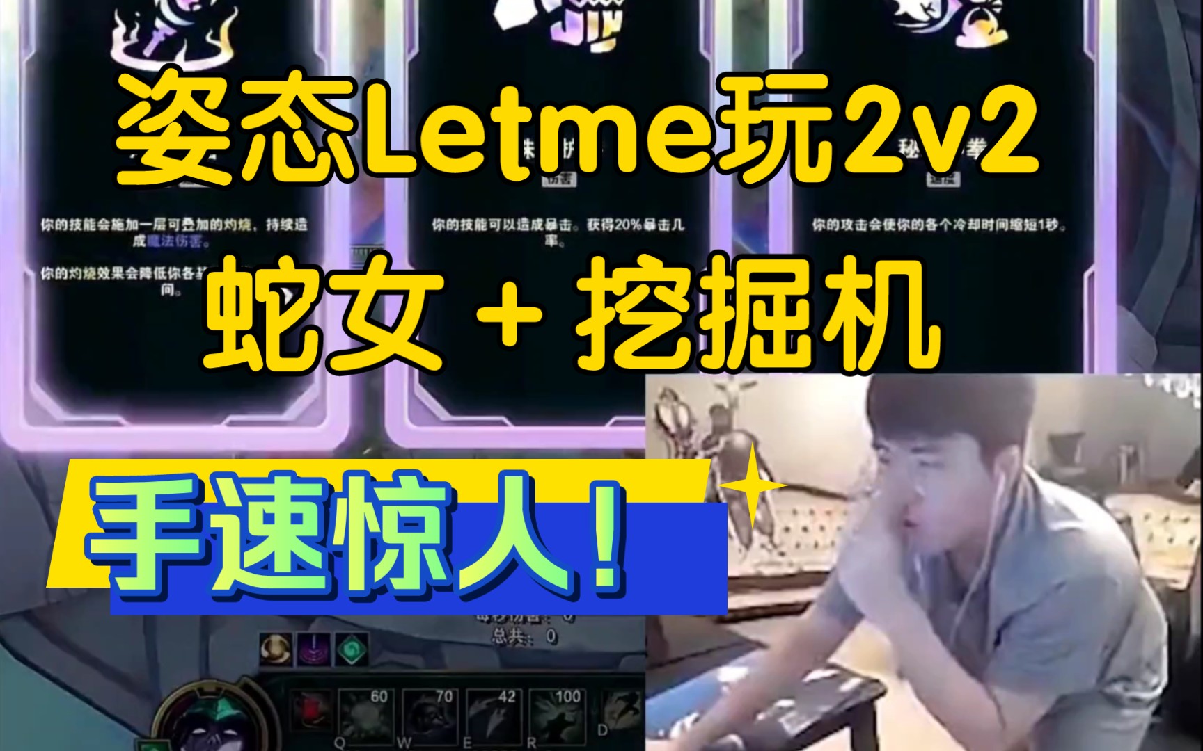 姿态与Letme玩斗魂竞技场，蛇女加挖掘机组合，手都按抽筋了！-账号已注销-账号已注销-哔哩哔哩视频