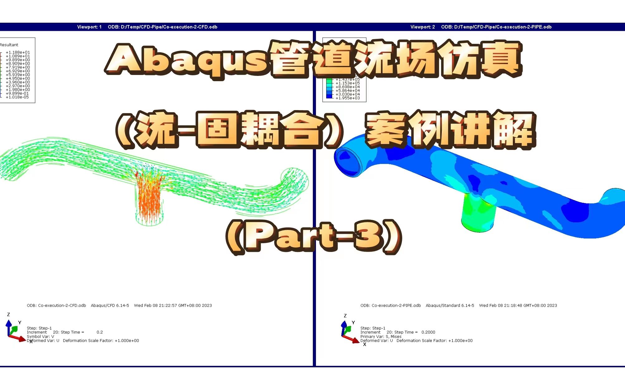 Abaqus激光增材制造不同热源模型仿真对比讲解
