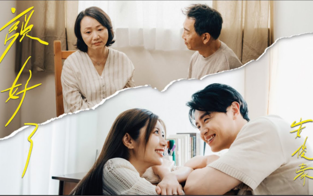 安俊豪 Simon On - 说好了 It's Been Said Official Music Video-港乐新歌-港乐新歌-哔哩哔哩视频