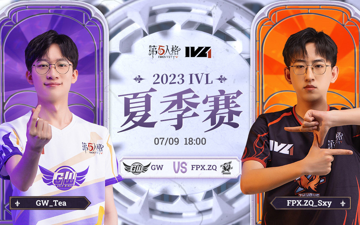 【2023IVL】夏季赛W5D3录像 GW vs FPX.ZQ-第五人格赛事-第五人格赛事-哔哩哔哩视频