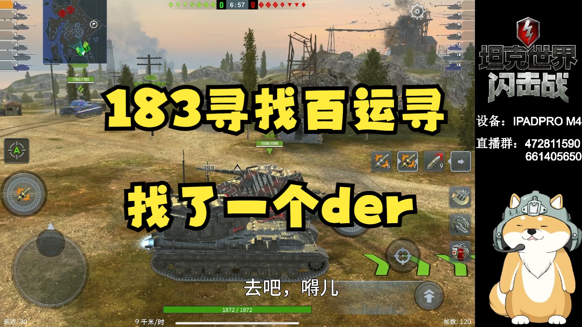 【毛毛WOTB】183寻找百运寻找了一个der-ChineseMaoMao-ChineseMaoMao-哔哩哔哩视频