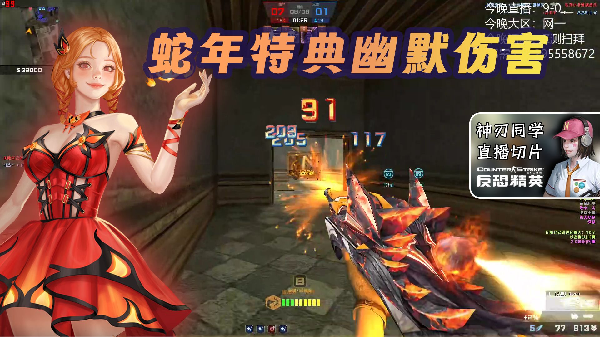 【CSOL神刃录播】冷门地图生化Z古堡废墟！蛋拐史上最幽默特典武器！竟然能打出高达两位数的暴击！-神刃の录播鬼手-神刃の录播鬼手-哔哩哔哩视频