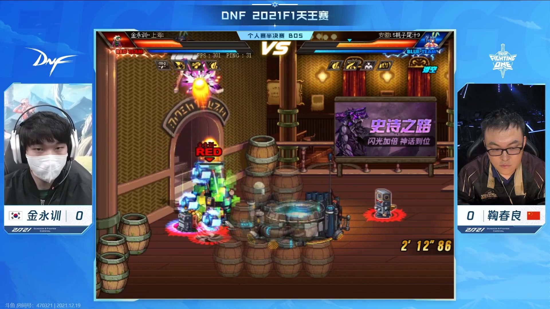 【DNF】F1天王赛半决赛_哔哩哔哩bilibili_DNF