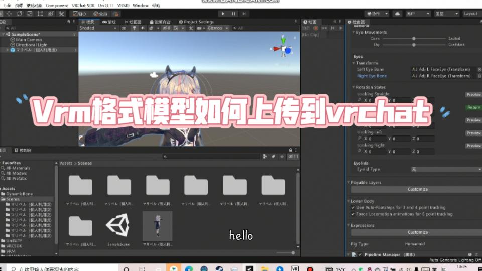 【vrc转vrm】INABA vrchat模型
