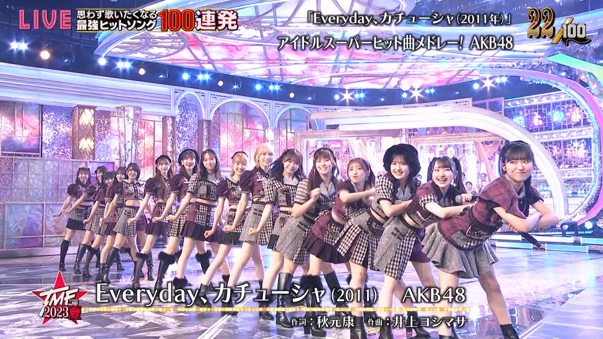 【日向坂46】2023.06.28「恋は逃げ足が早い」テレ東音楽祭2023夏