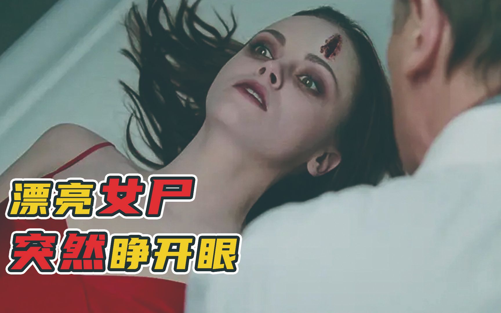这个入殓师太可怕了，竟能把活人变成死人 科幻战舰 科幻战舰 哔哩哔哩视频 