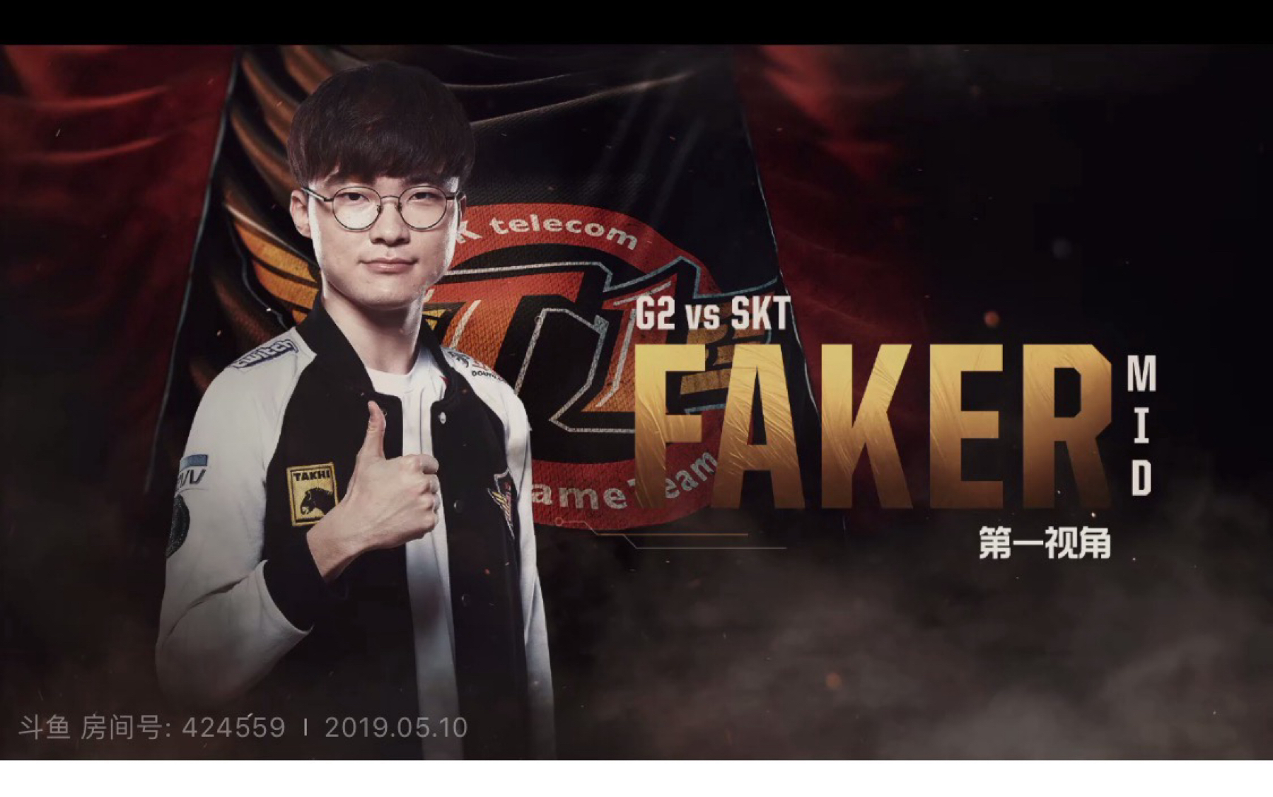 【2019MSI】SKT VS IG 15分钟结束比赛！！_哔哩哔哩_bilibili