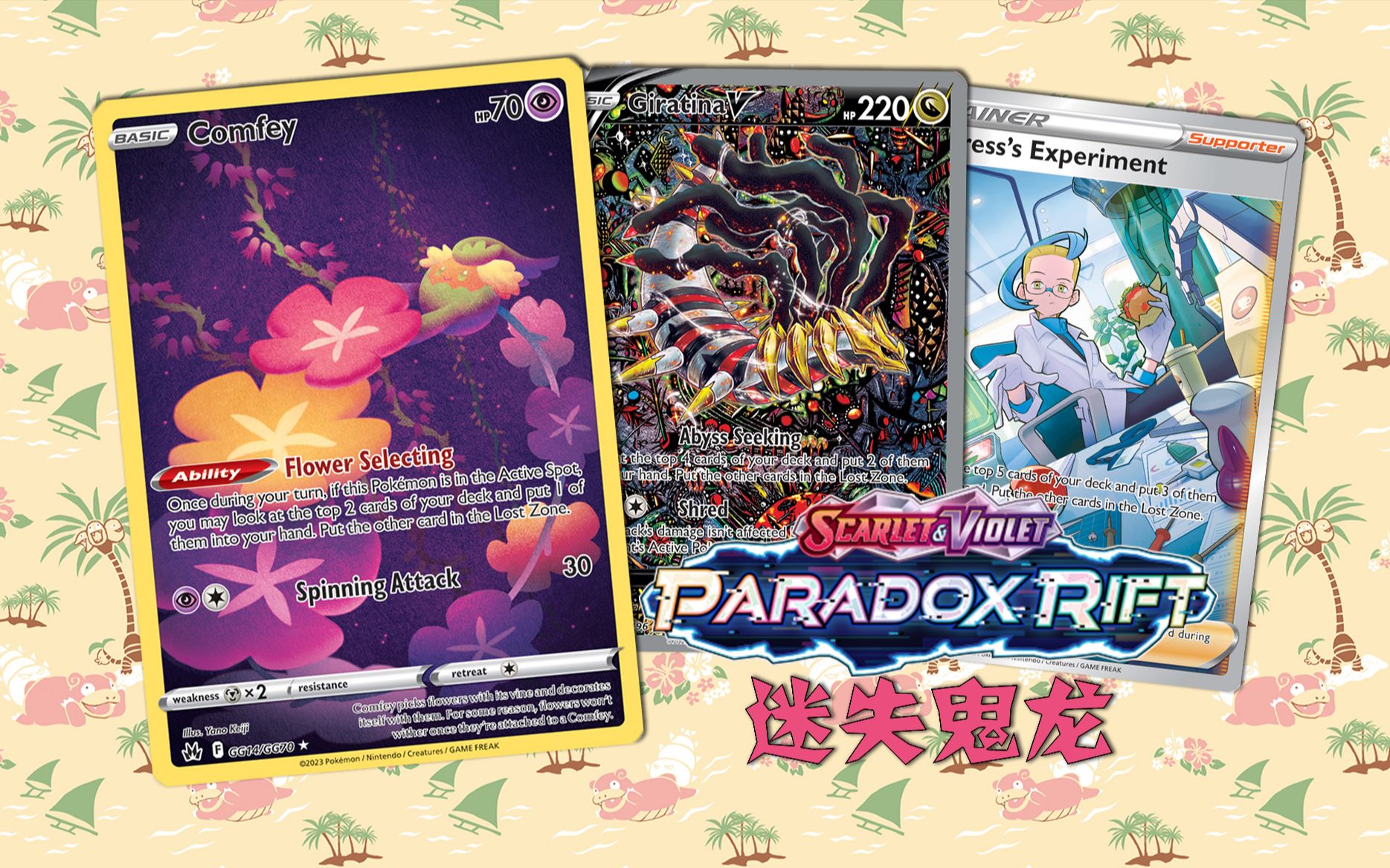 PTCG Live （SV4环境） 每日套牌 迷失鬼龙-啊神经病吧-啊神经病吧-哔哩哔哩视频