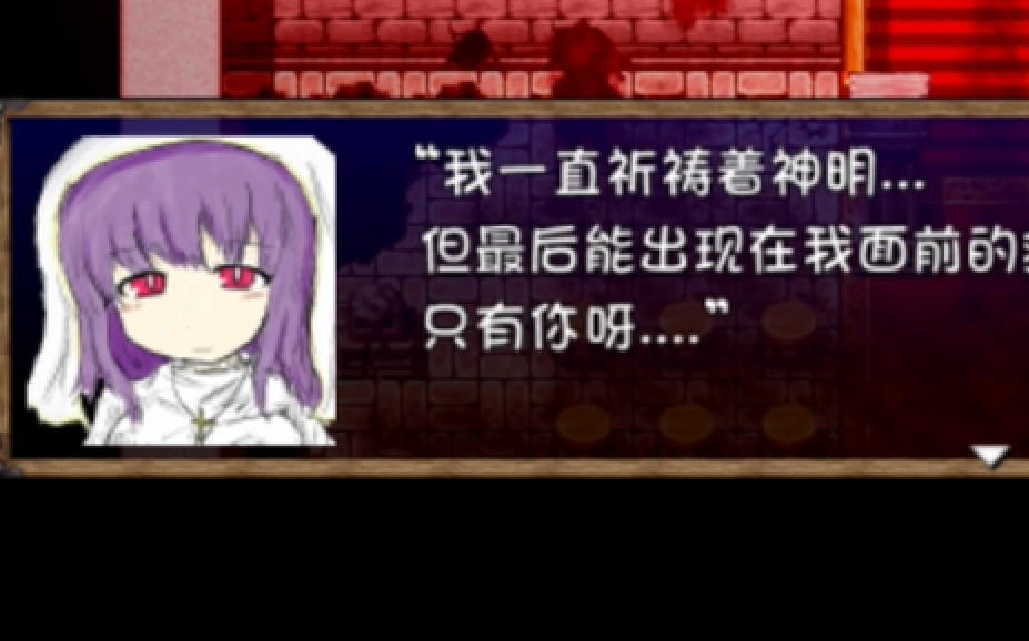 【RPG】BLACKSOULS Ⅱ 全DLC 是爱丽丝啊