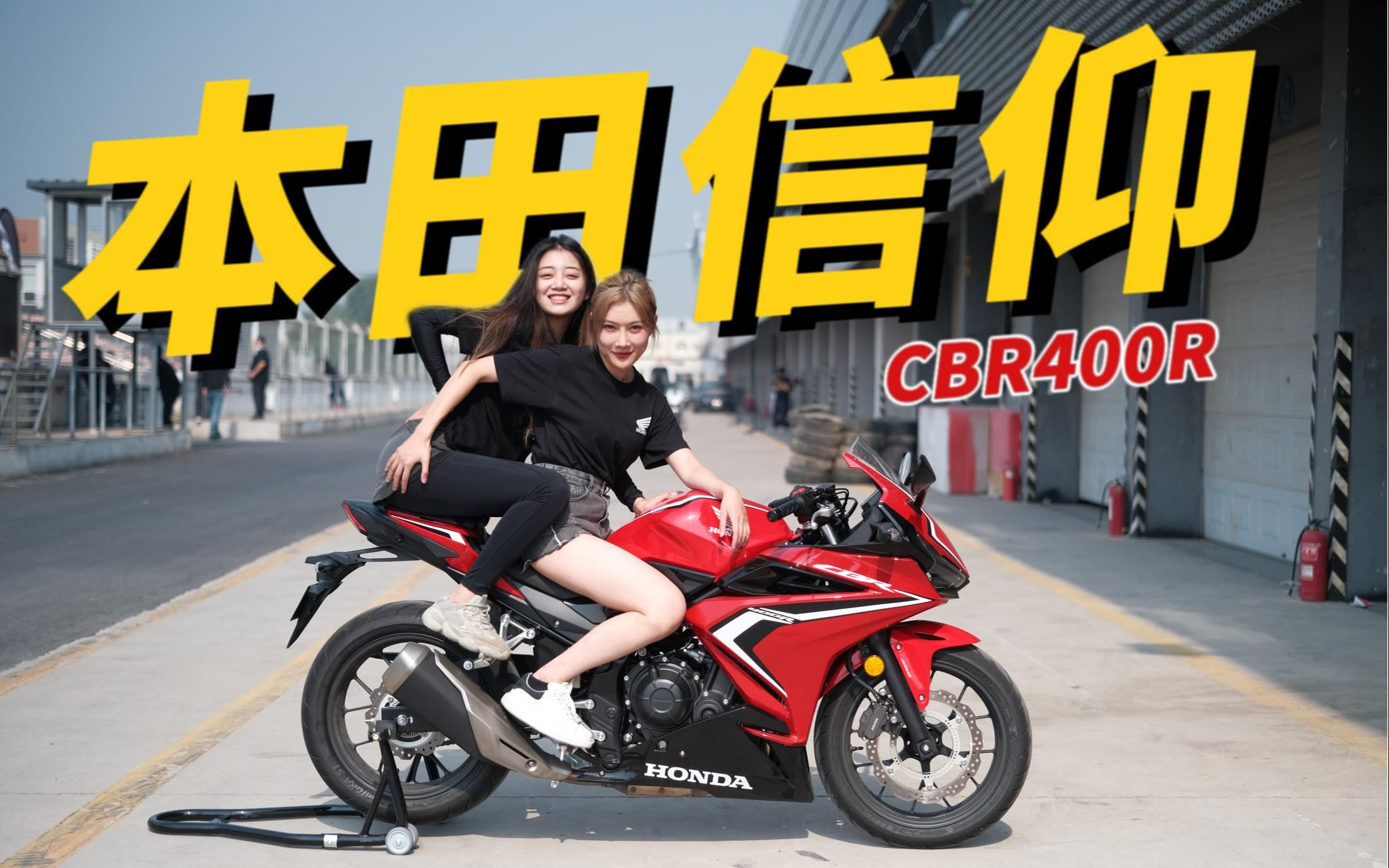 CBR400R| 新手花4W5买辆本田摩托 到底是谁错了！？_哔哩哔哩_bilibili