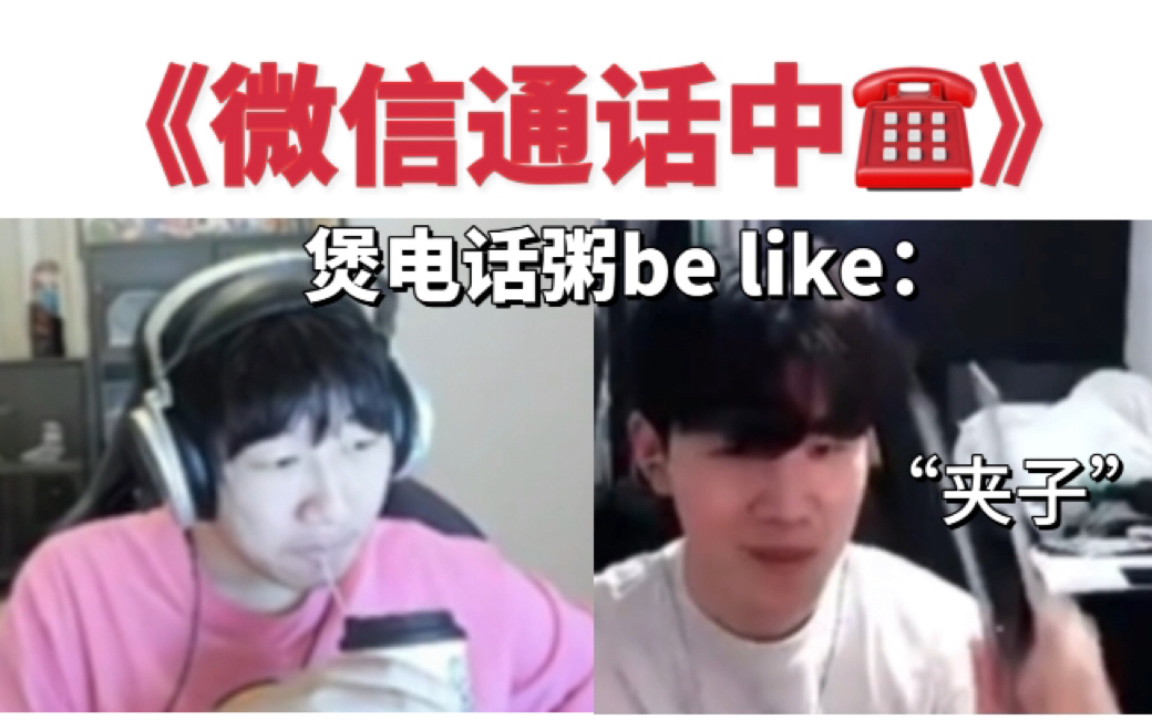 【Ning&TheShy】电竞“恋综”（九）：r我！爱你？已把直播间当视频通话，喝水呛到被问生病了吗。-PinkDiary-PinkDiary-哔哩哔哩视频