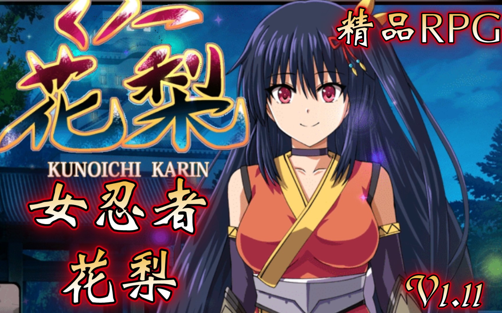 RPG/云翻 那之后，勇者消失了1.07 带全CG存档