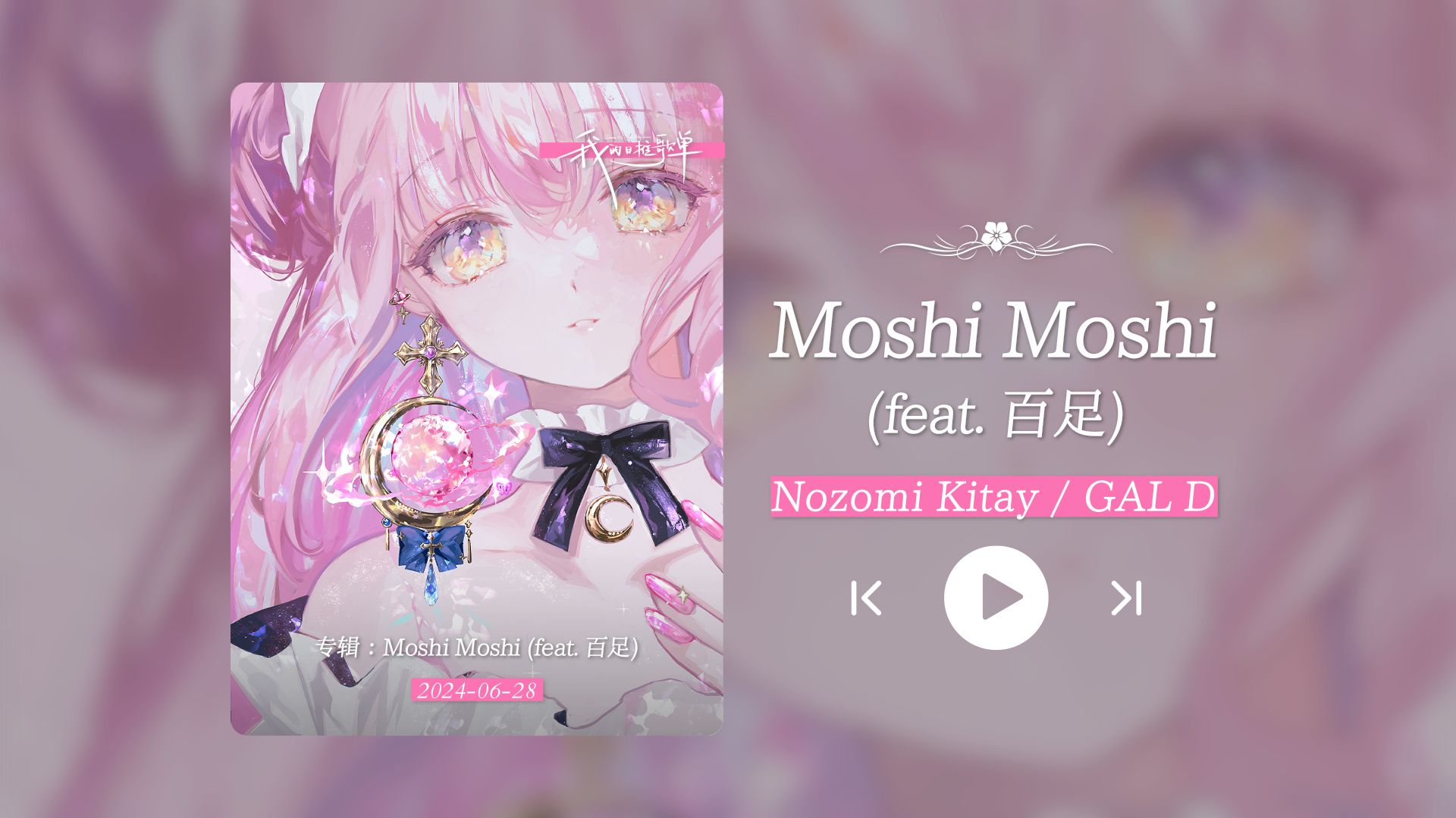 “好甜的歌，感觉脑子要长双马尾了！！”《Moshi Moshi (feat. 百足)》-Tki_tri-Tki_tri-哔哩哔哩视频