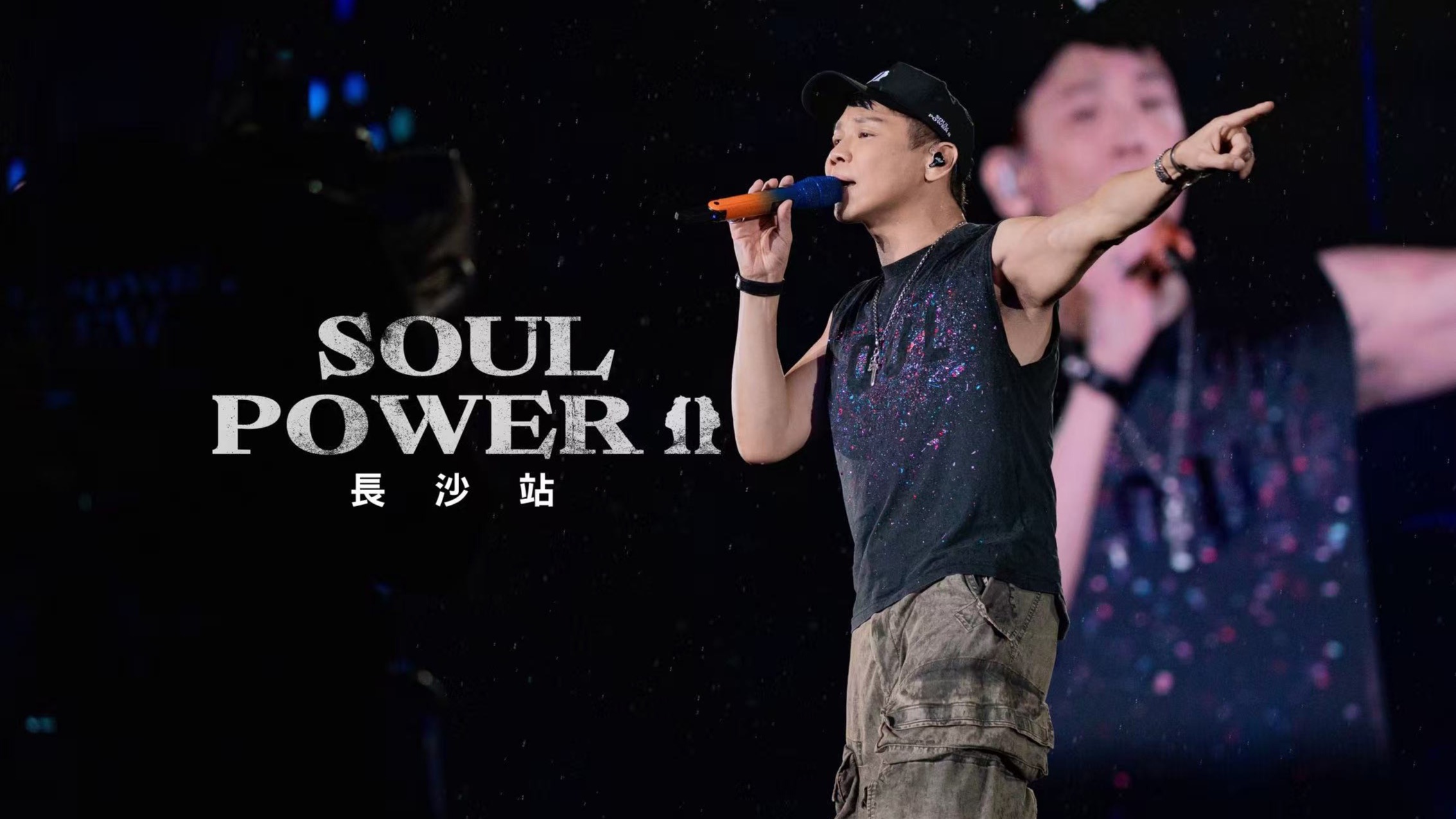 陶喆Soul Power II巡演Vlog【24】 | 長沙-陶喆的音乐产房-陶喆的音乐产房-哔哩哔哩视频