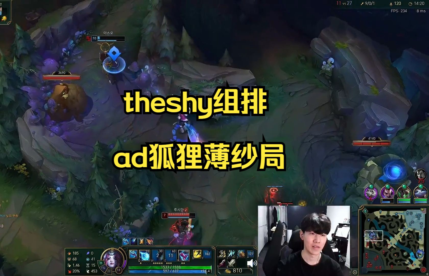 theshy组排AD狐狸上单,上路凭什么吃兵?-猛男喝雪碧-猛男喝雪碧-哔哩哔哩视频