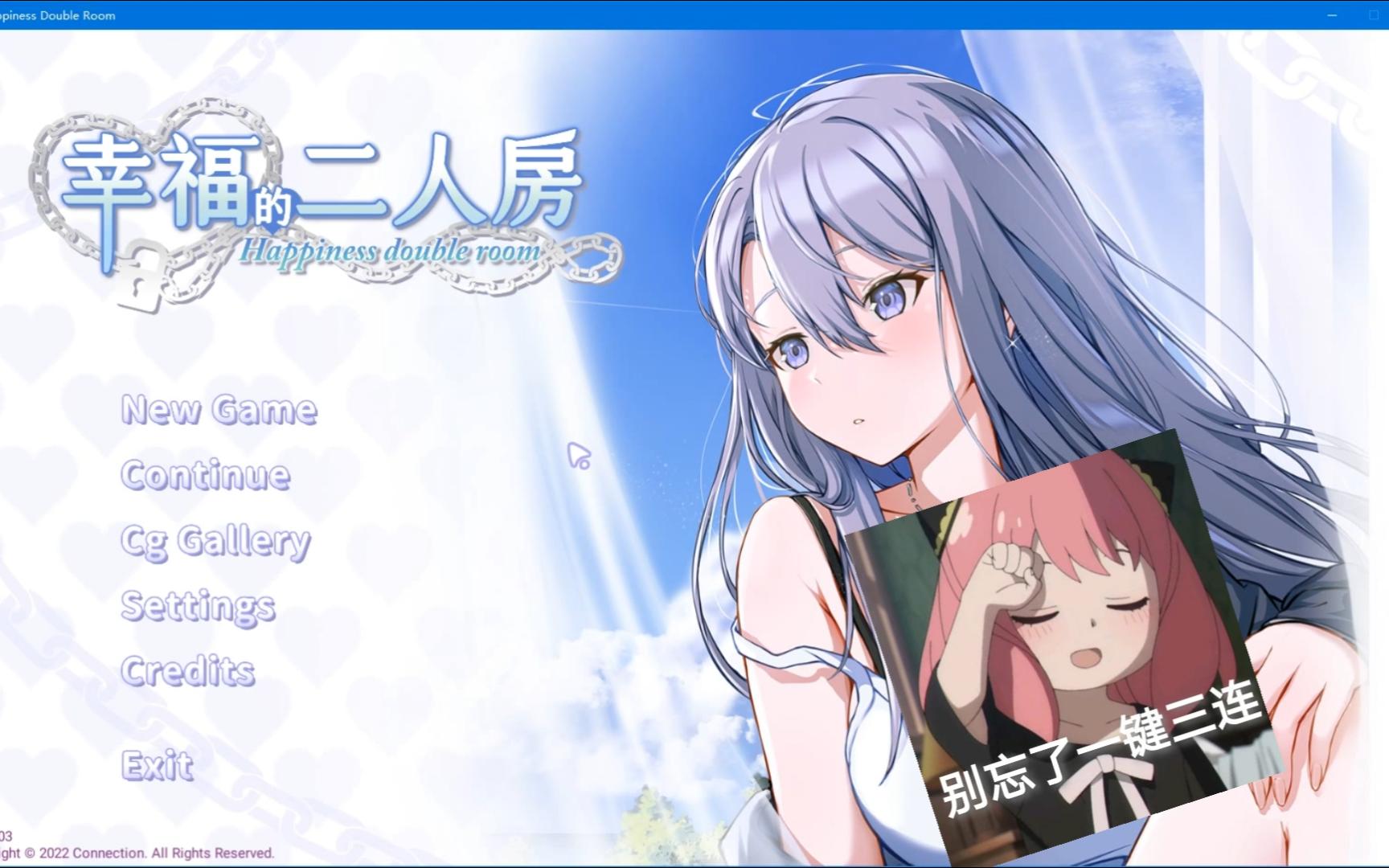 【SLG/中文】姐姐同居生活：幸福的二人房