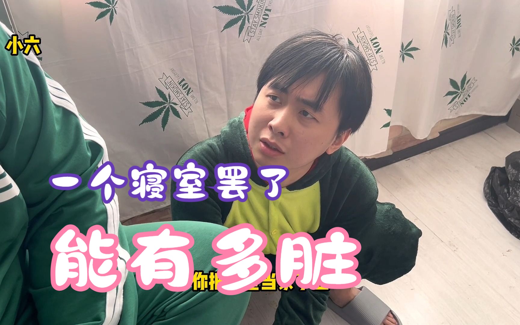 寝室里事儿~2 表面兄弟七哥 表面兄弟七哥 哔哩哔哩视频