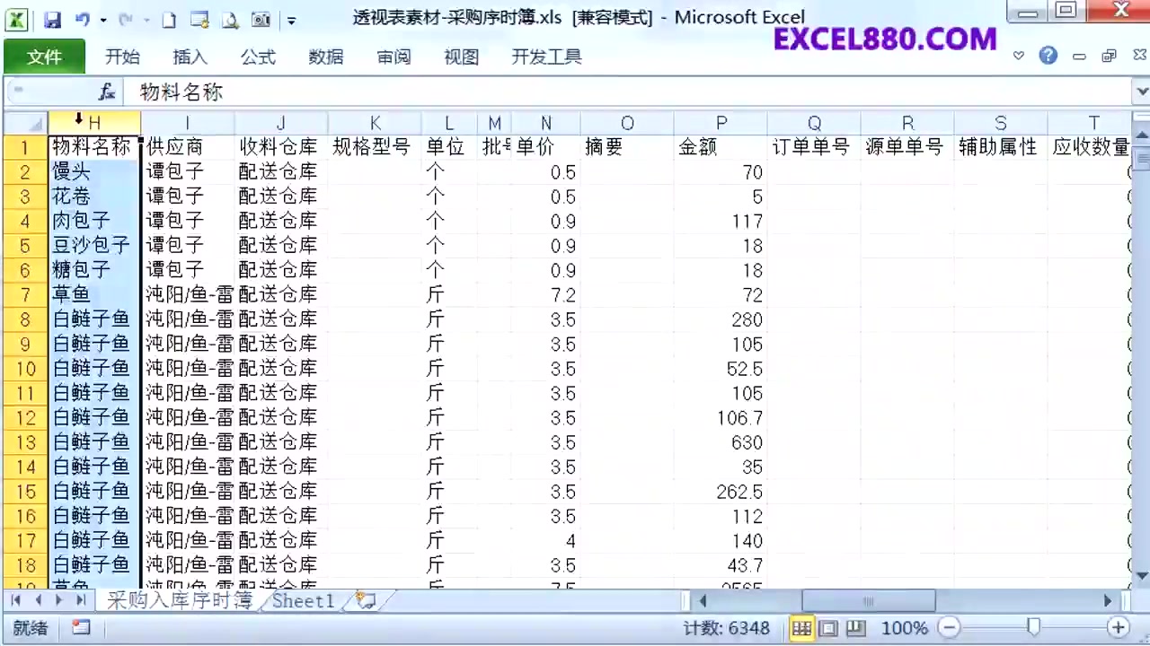EXCEL透视表汇总后行字段如何保持与数据源表顺序一致_哔哩哔哩 (゜-゜)つロ 干杯~-bilibili