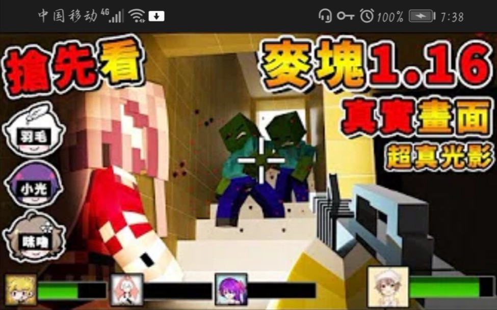 Minecraft這才是【麥塊的未來】居然自帶光影 人物模組 全部翻新連哔哩哔哩bilibili