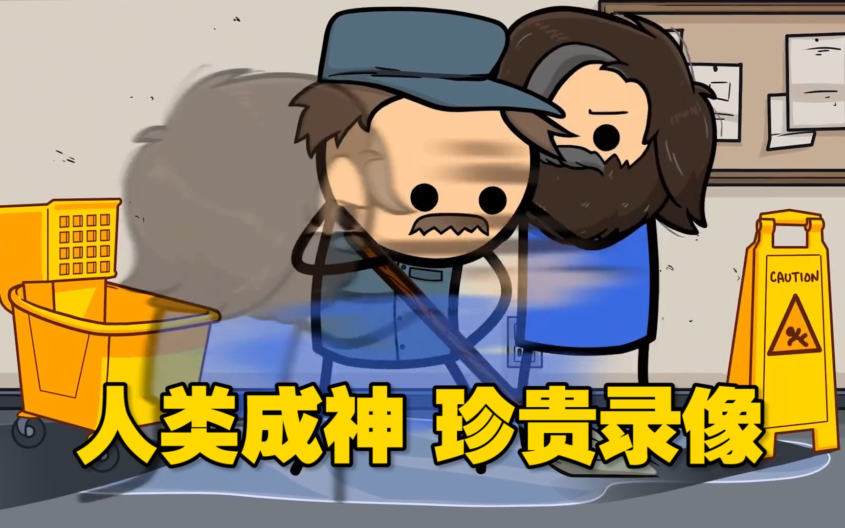 氰化欢乐秀：如果世间再无时间 那我便化为时间！ 沫子瞪片 沫子瞪片 哔哩哔哩视频