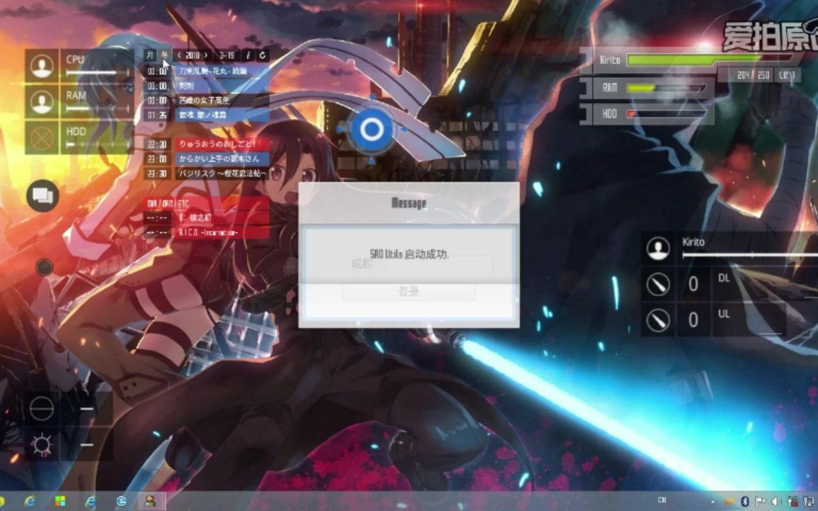 SAO utils介绍_哔哩哔哩_bilibili