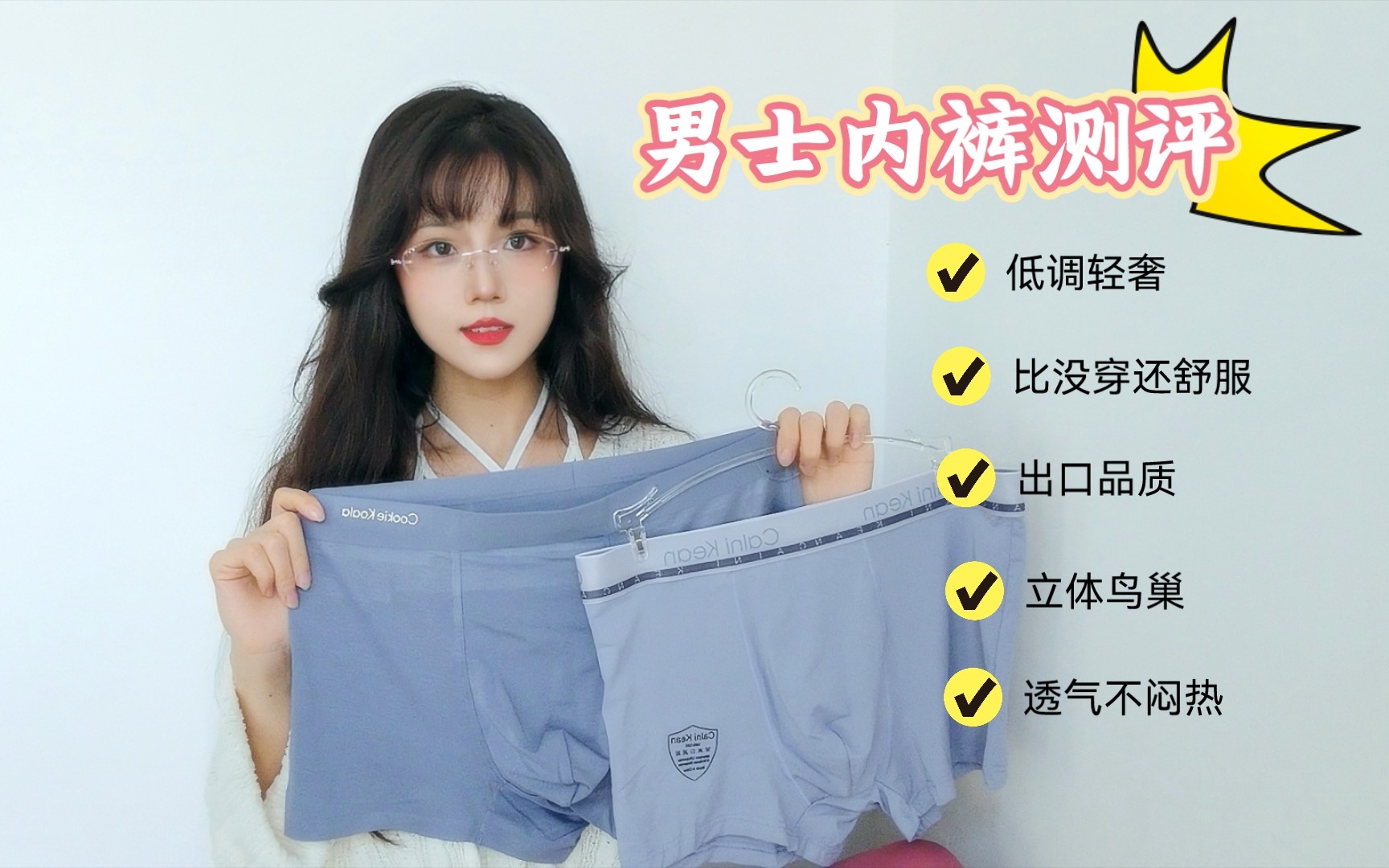 是你们要的女朋友摸了都夸舒服的男士内裤！仅女友可见！ M桃花匠 M桃花匠 哔哩哔哩视频 