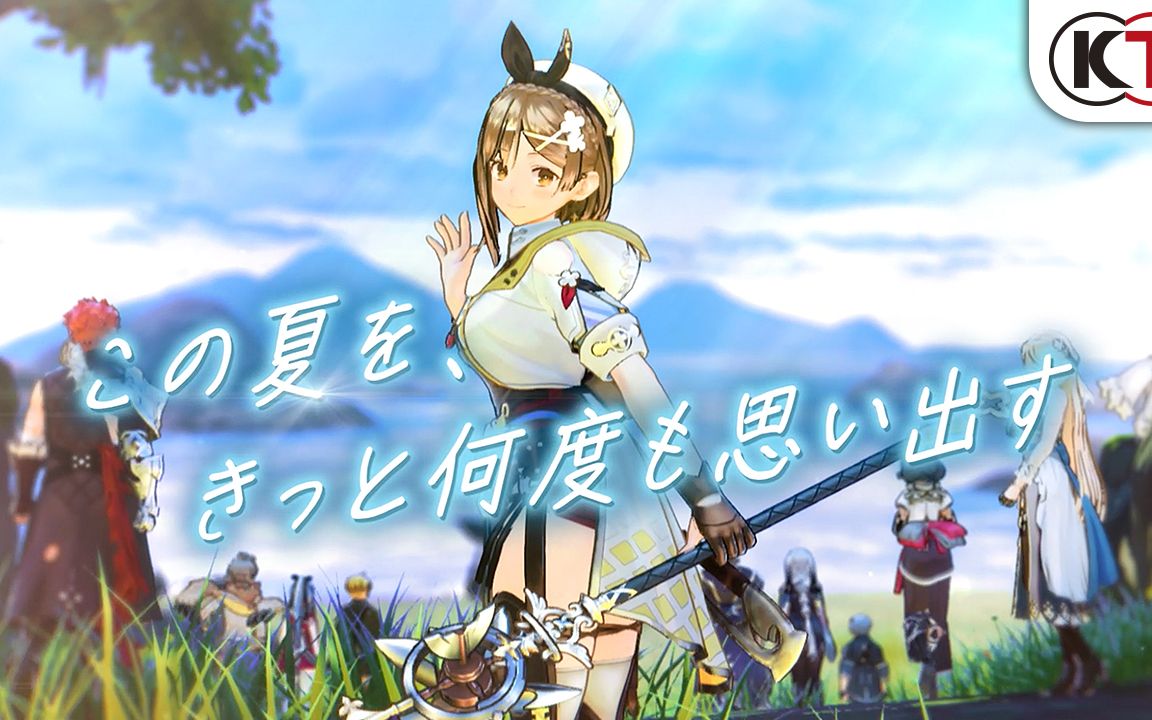 《莱莎的炼金工房3 ～终结之炼金术士与秘密钥匙～》（PS5&4/NS/Steam）TVCM-台湾光荣特库摩游戏-台湾光荣特库摩游戏-哔哩哔哩视频