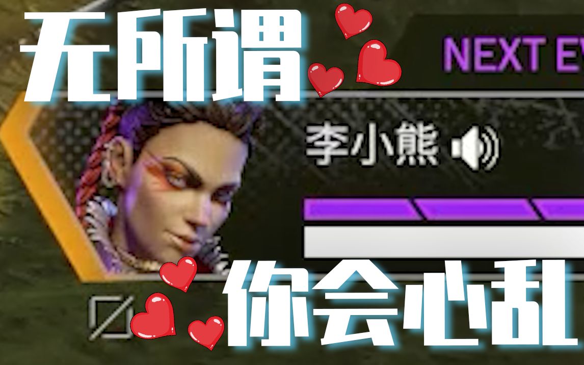 【APEX】女 生 别 开 麦-米卡丘Mica-米卡丘Mica-哔哩哔哩视频