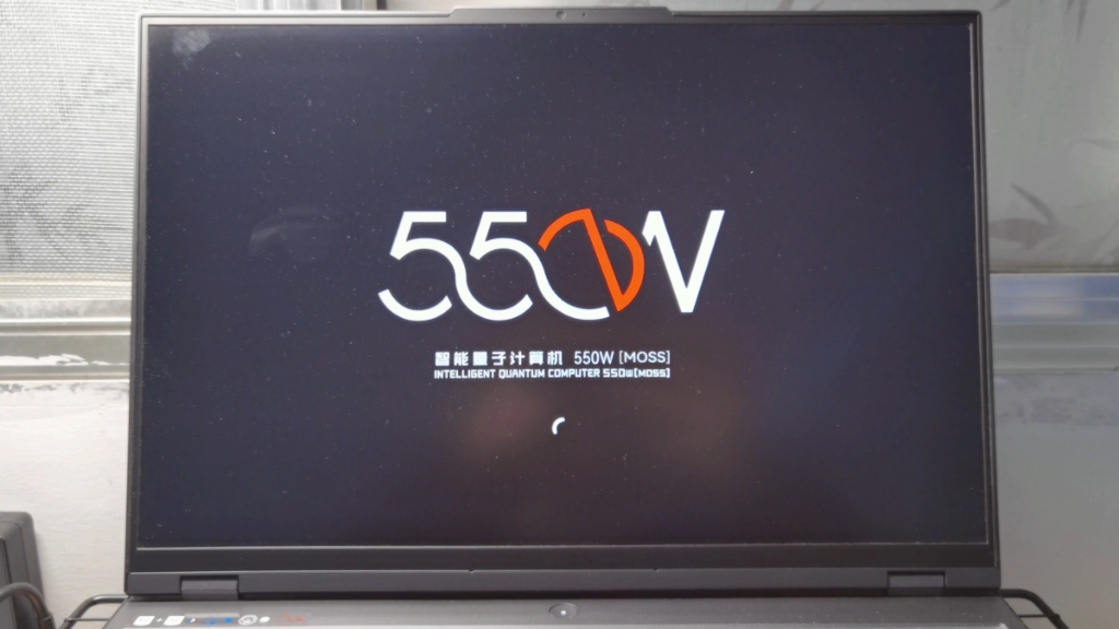 流浪地球 550W MOSS 开机画面