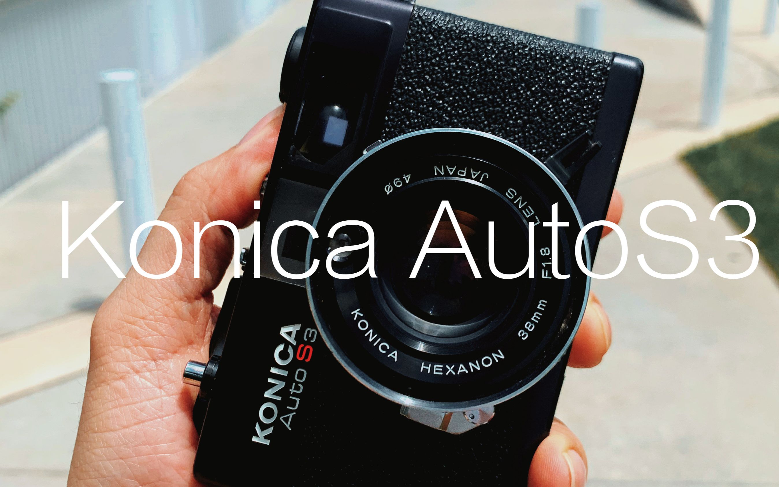Konica Auto S3 第一感受_哔哩哔哩_bilibili