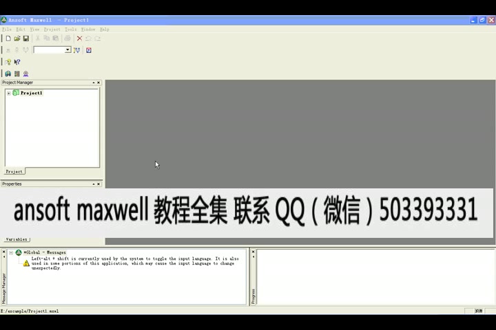 ansoft maxwell入门到精通视频教程 2D实例0_哔哩哔哩_bilibili