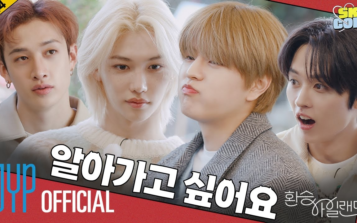 [SKZ CODE] 换乘岛 (EXchange Island) #2｜Ep.44-bilibili(B站)无水印视频解析——6li6在线工具箱