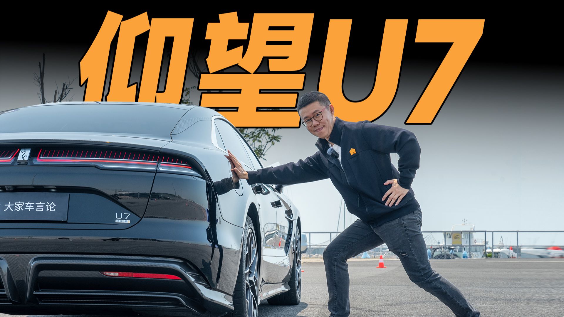 快看，这车满身特异功能！【仰望U7】-大家车-YYP-大家车-YYP-哔哩哔哩视频