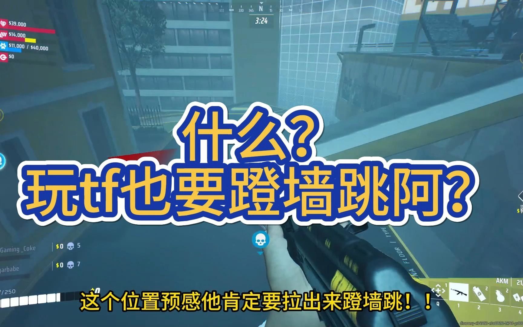 什么?the Finals也能蹬墙跳? 瓜瓜apex 瓜瓜apex 哔哩哔哩视频