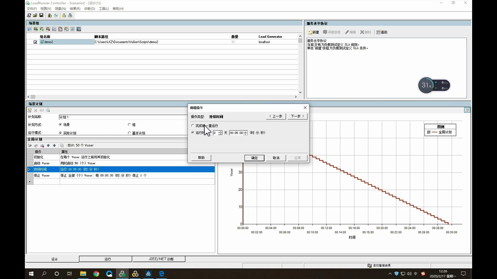 loadrunner12.6简单教程_哔哩哔哩_bilibili