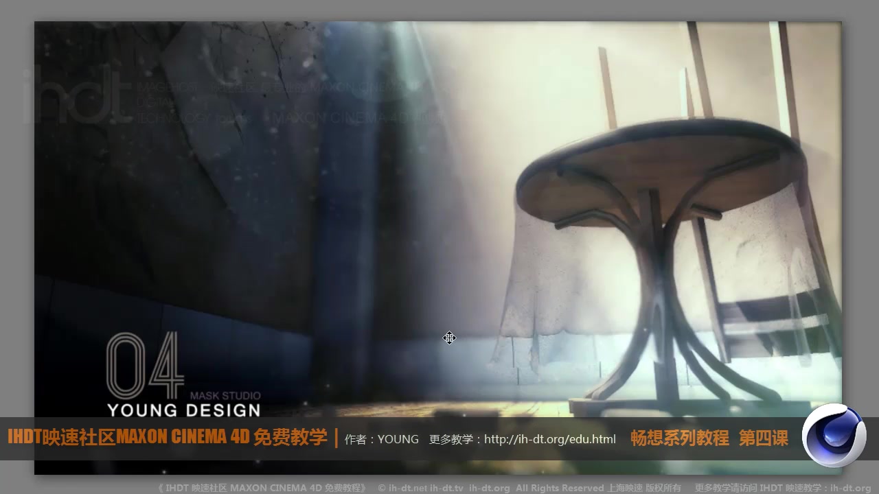 IHDT映速 2008-2016年免费C4D教程合集（上）_哔哩哔哩_bilibili