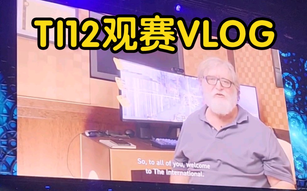 西雅图TI12现场观赛vlog-长期爽食的乐子人-长期爽食的乐子人-哔哩哔哩视频