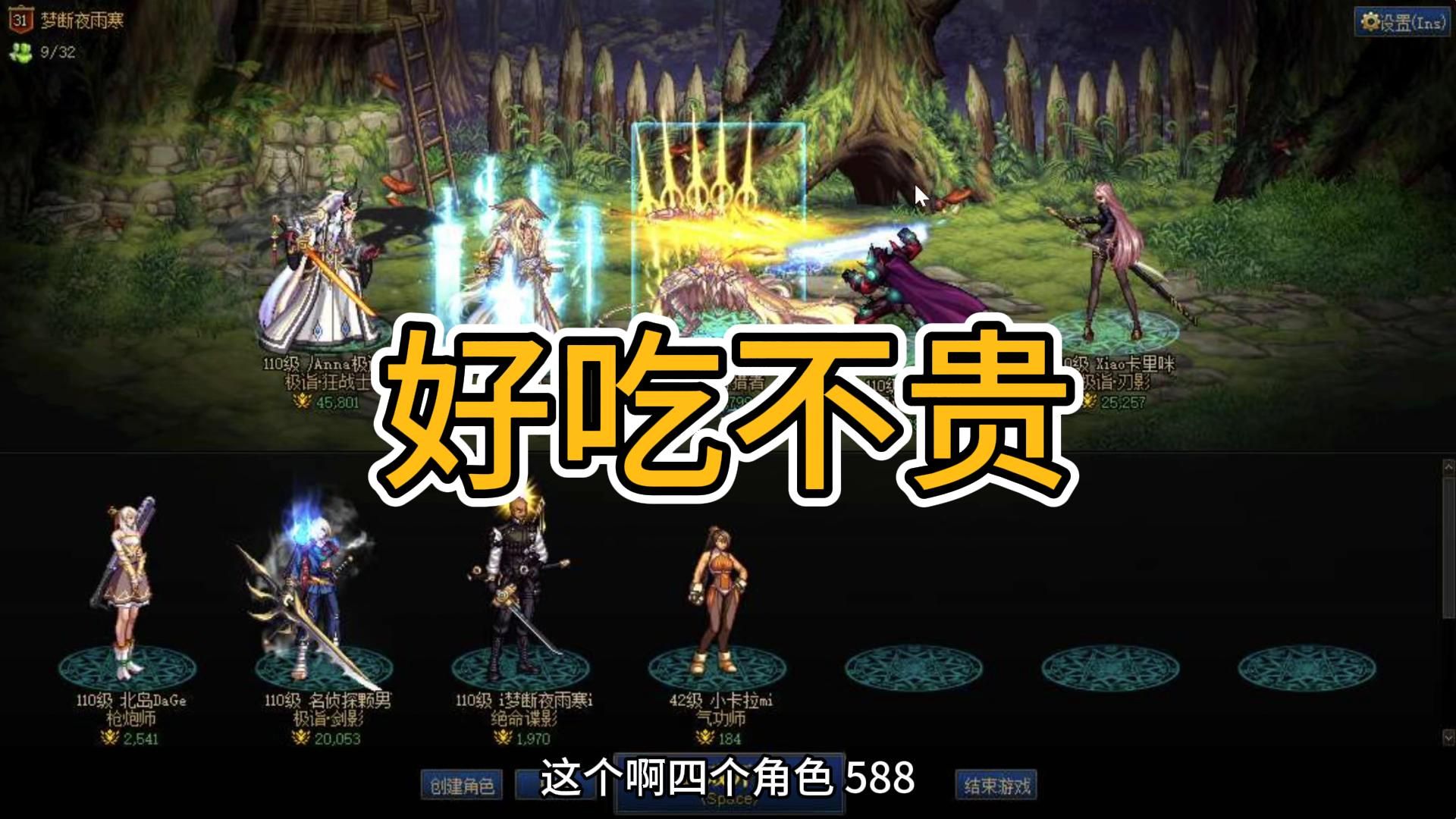 500找个强力的DNF，你这也太狠了-dnf老搬-dnf老搬-哔哩哔哩视频