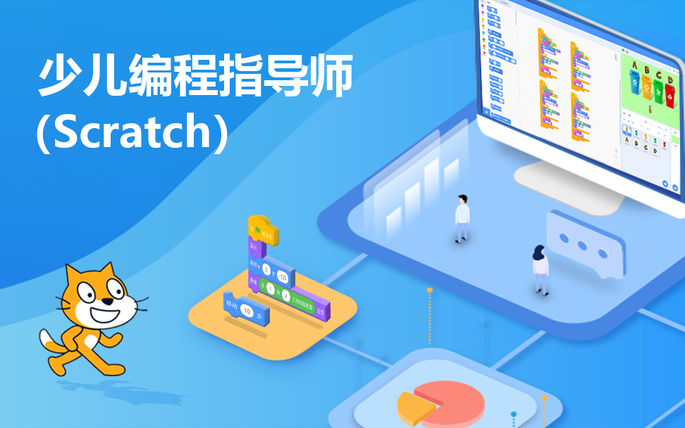 scratch经典案例-分享-段慧林老师-段慧林老师-哔哩哔哩视频